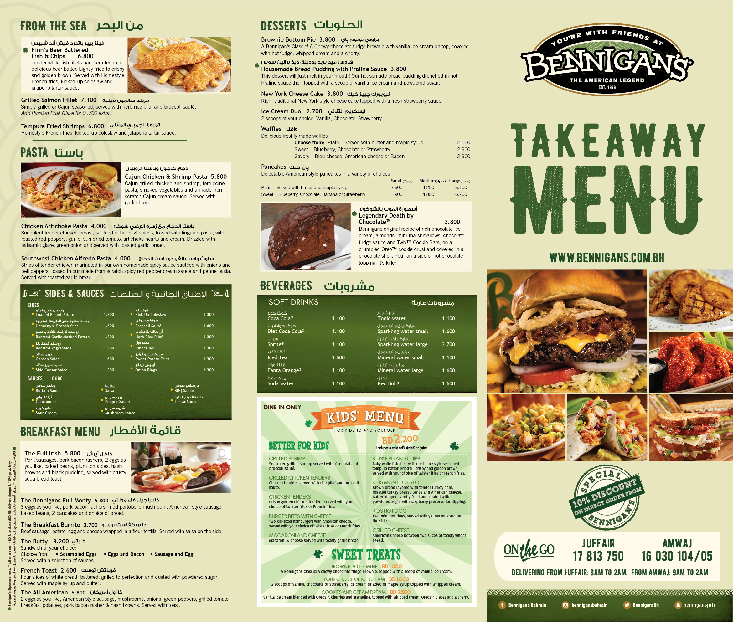 ‘s Delivery Menu_2018-01 | BFLC - Bahrain Family Leisure Company B.S.C