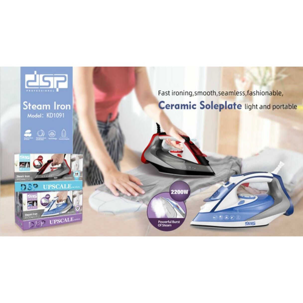 Σίδερο Ατμού DSP KD1091 2200W με Κεραμική Πλάκα 260ml 220v | G for Gadget