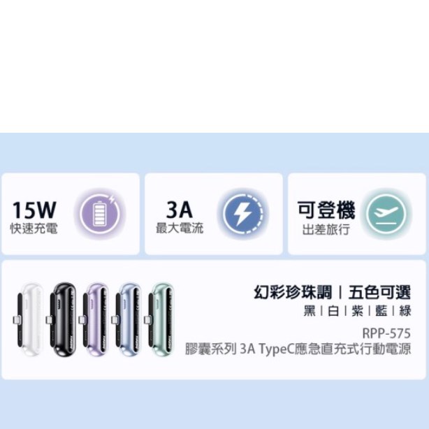 Remax RPP-575 Capsule Power bank 3Α Type-C 2500mAh Λευκό | G for Gadget