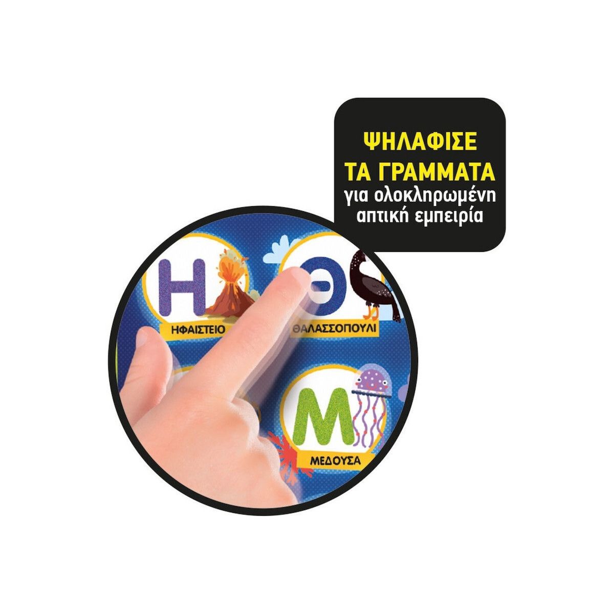 Lisciani Εκπαιδευτικό Ηλεκτρονικό Αλφαβητάρι Montessori | G for Gadget