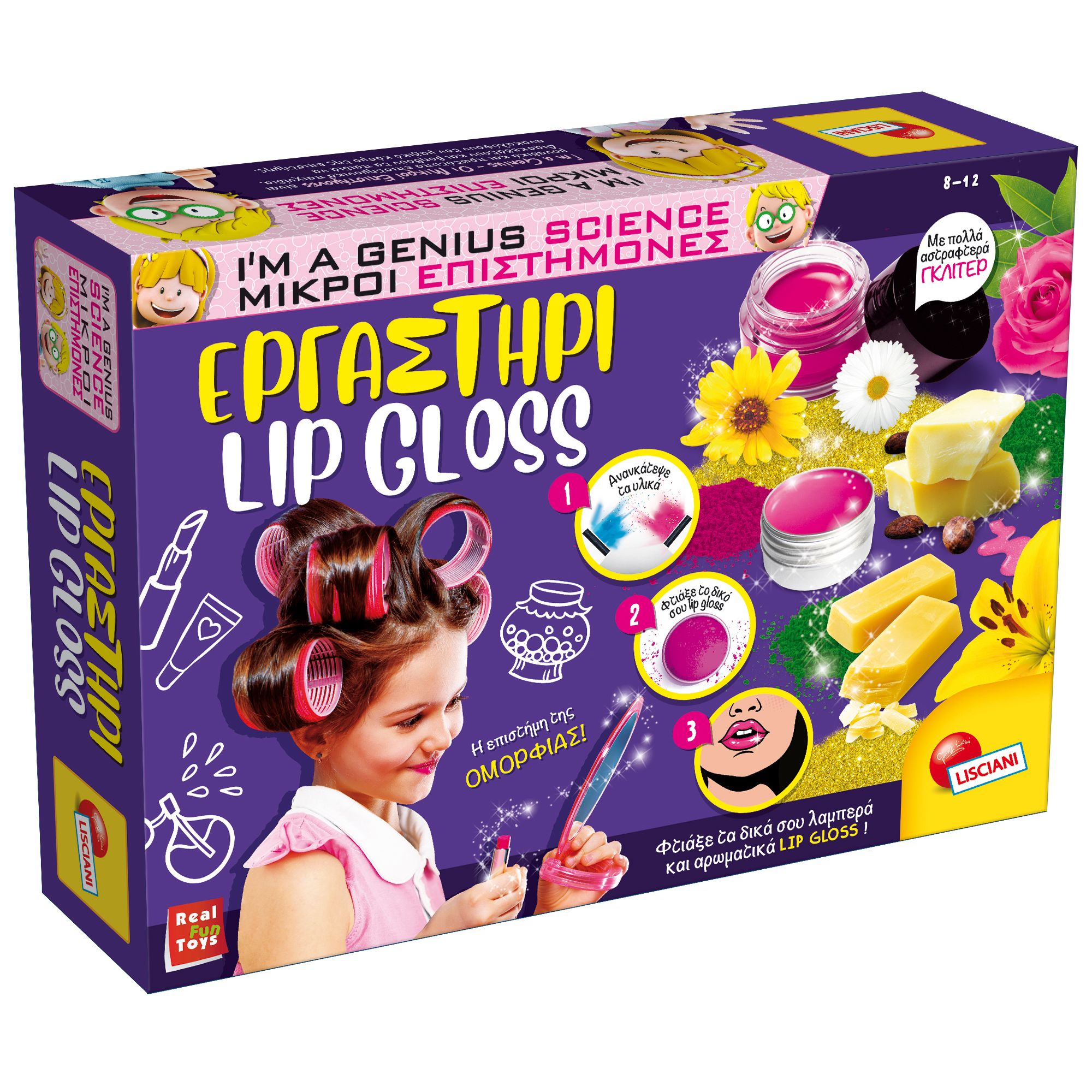 ΕΡΓΑΣΤΗΡΙ LIPGLOSS - ΜΙΚΡΟΙ ΕΠΙΣΤΗΜΟΝΕΣ - LISCIANI | G for Gadget