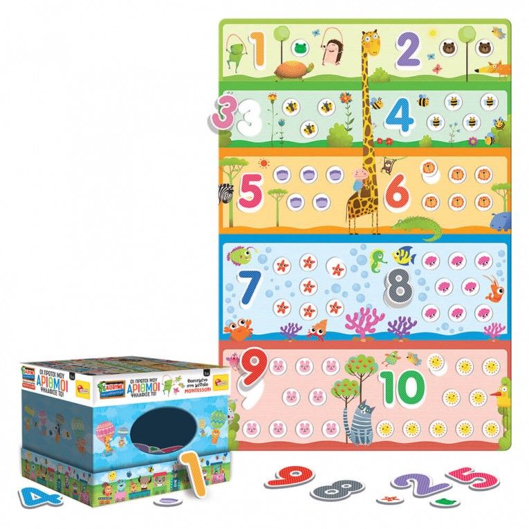ΟΙ ΠΡΩΤΟΙ ΜΟΥ ΑΡΙΘΜΟΙ MONTESSORI | G for Gadget